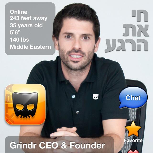 Joel Simkhai, Grindr-in-Chief | On the Media | WNYC Studios